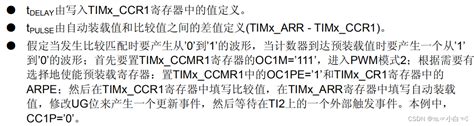 Stm32定时器 Csdn博客