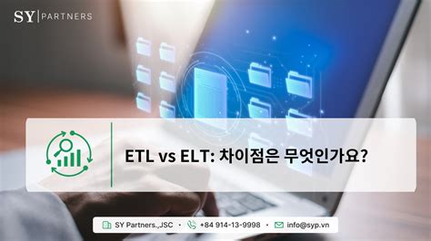Etl Vs Elt 차이점은 무엇인가요