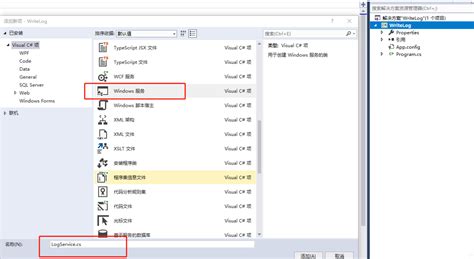 控制台程序转化为windows服务 windows 控制台 转前台 csdn博客
