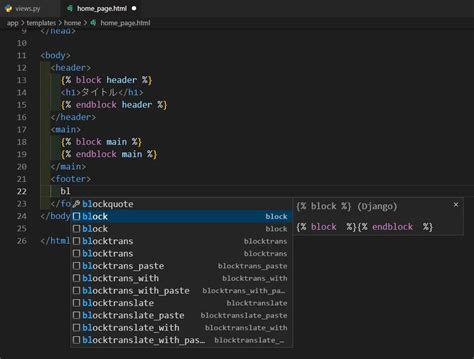 【vscode】python×djangoの開発を楽にする便利なvscodeの拡張機能を紹介 ryougodesign