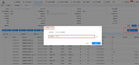 Story 2400 【物流订单管理】 【whrg】订单结转类型调整 物流管理系统 禅道