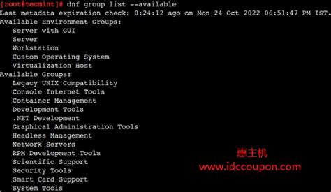 Rocky Linux 9系统上安装gnome桌面 Gui 环境详细步骤 惠主机