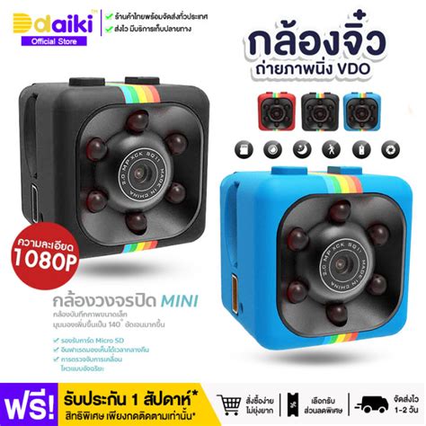 SQ11 กล้องจิ๋วขนาดเล็ก ไร้สาย กล้องบันทึกวิดีโอ ติดกล้องการมองเห็นได้ใน ...