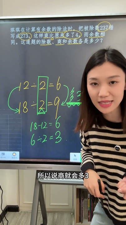大家问的很多的一道题 这个题也可以用有余数除法个部分之间的关系来解决。小学数学 数学思维 思维训练 三年级 高老大数学 Youtube