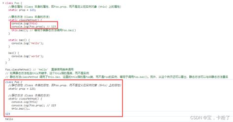 es6对于class类的基本语法详解（2024 04 10） es6类语法 csdn博客