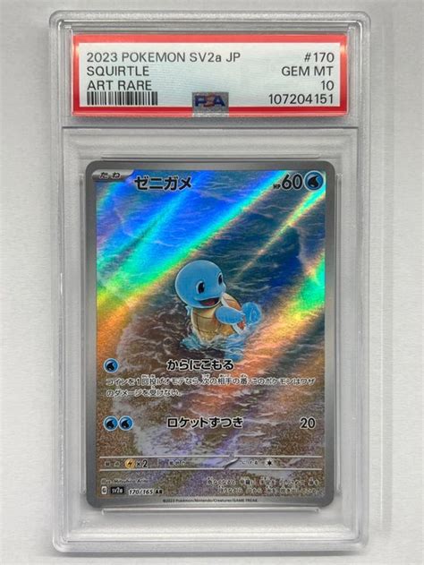 Psa 10 Squirtle Ar Pokemon 151 Sv2a Kaufen Auf Ricardo