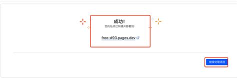 利用cloudflare Worker免费搭建科学上网节点，上网速度是真的快！ 自由码农