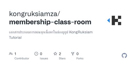 GitHub kongruksiamza membership class room เอกสารประกอบการสอนทกเนอหาในชองยทป