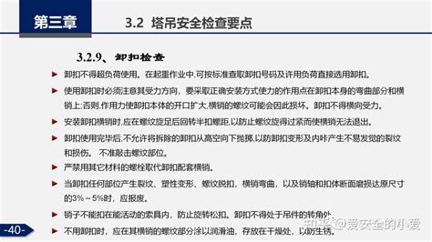 Ppt 【课件】大型机械设备安全管理培训（73页） 知乎