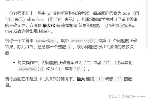 三连击破 滑动窗口算法 Leetcode滑动窗口三联体 Csdn博客 三连击破 滑动窗口算法 Leetcode滑动窗口三联体 Csdn博客