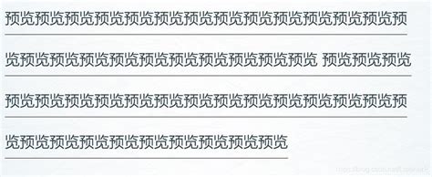 css控制多行文本的下划线距离 多行文本指定了a标签为webkit box 如何指定多行文本都能有下划线呢 csdn博客