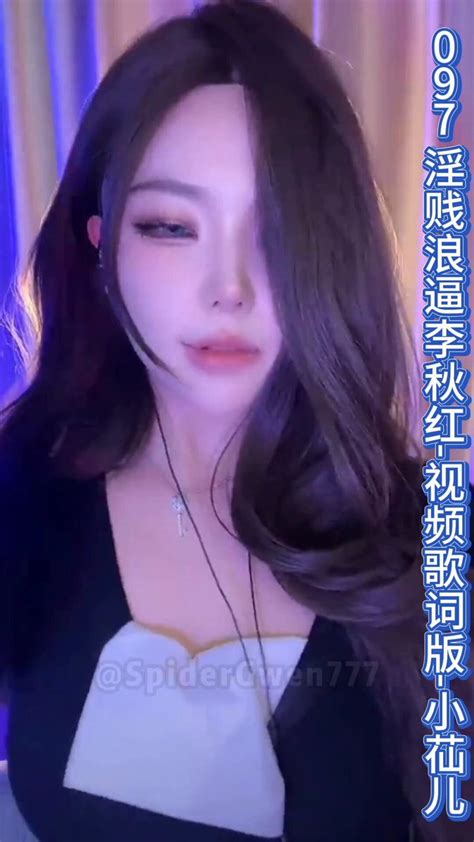 骚麦 小苮儿 Pmv 097 淫贱浪逼李秋红 视频歌词版 小苮儿 杏吧骚麦 抖音风剪辑 By 柒柒资源分享 24vids