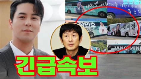 Mbc 실화탐사대 덕분에 서울 시내를 누비는 장민호 신곡 엄마의 꿈 포스터 버스 30대 윤명선 작곡가 팬덤의 위력을 보며 눈물 장민호 감동의 바다에 빠지다