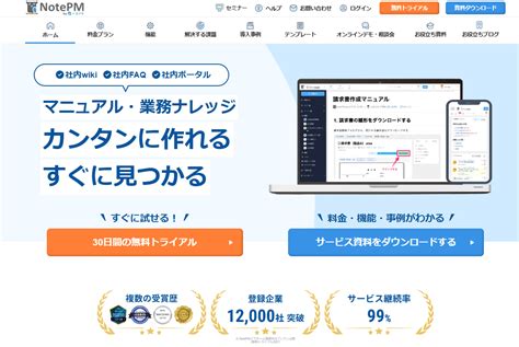 【職種別】人材育成計画の無料テンプレート・例文10選！メリットや計画の立て方も解説 Notepm