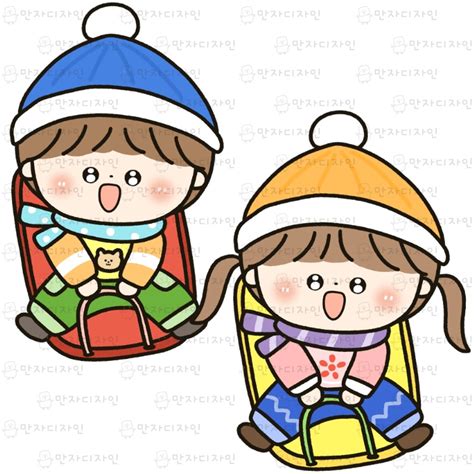 만자디자인 겨울 컷도안 썰매 남녀 유치원 어린이집 요양시설 교실환경구성
