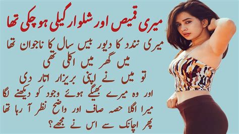 Urdu Sexy Love Stories In Urdu In Pakistan