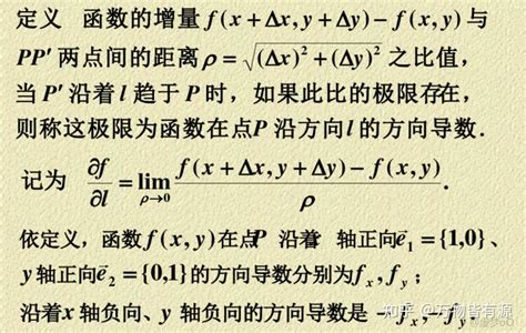 梯度（gradient）到底是个什么东西？物理意义和数学意义分别是什么？ 知乎