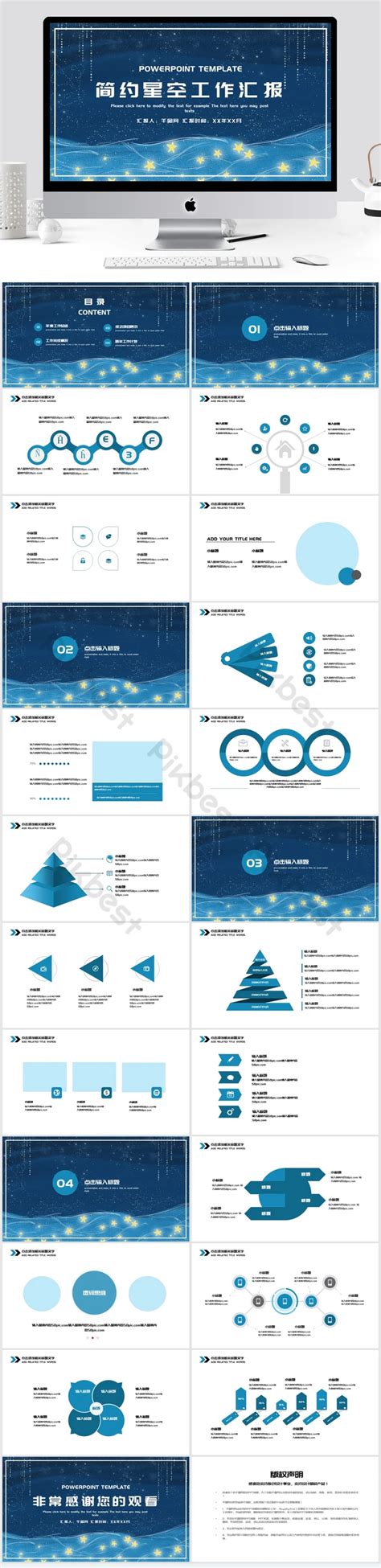 เทมเพลต Powerpoint โรแมนติกแฟนตาซีเกลียวจักรวาลเส้นทางดวงดาวดวงดาวเงาพื้นหลังสากล ธีม พื้นหลัง