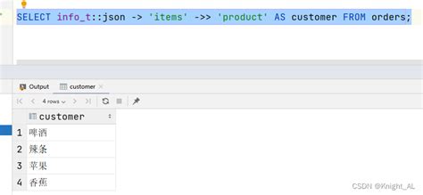 postgresql中解析json字段和解析text中的json字段 pgsql解析json csdn博客