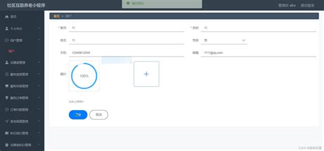 基于微信小程序 ssm mysql的社区互助养老小程序 附论文 csdn博客