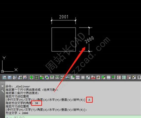 玩转cad线性标注，看看你都会哪些？ 周站长cad