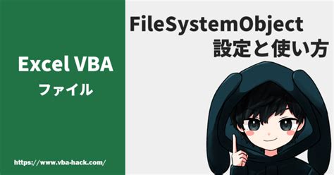 【excel vba】ファイルを移動する（name move） vba hack