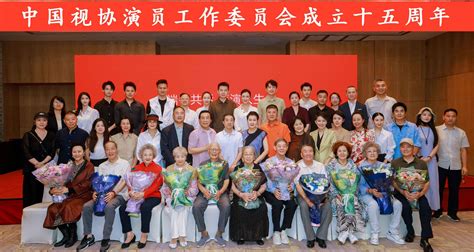 中国电视艺术家协会