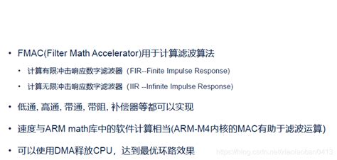 Stm32g4学习笔记之dacfmac Csdn博客 Stm32g4学习笔记之dacfmac Csdn博客