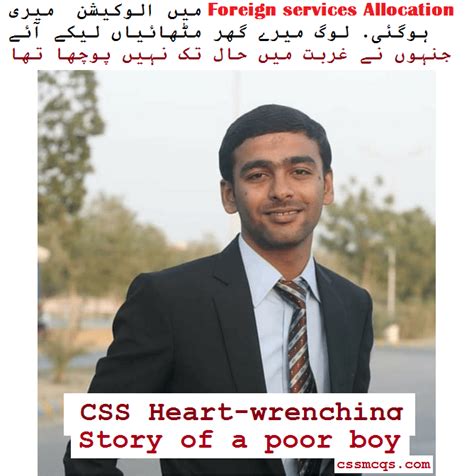 How To Clear Css And Pms Exams In Your 1st Attempt Css Mcqs