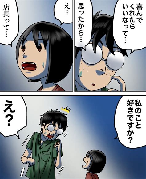 「ナオさんからのお話② 」ババレオの漫画