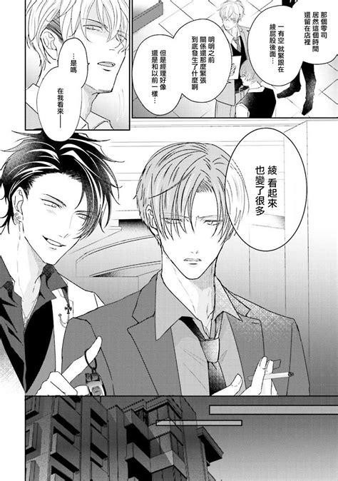 afurete koborete gaman dekinai 满溢、流出、无法忍受 5 番外 page 3 nhentai