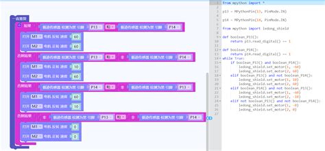 文件 乐动模块 使用示例 循迹 png Labplus盛思维基百科