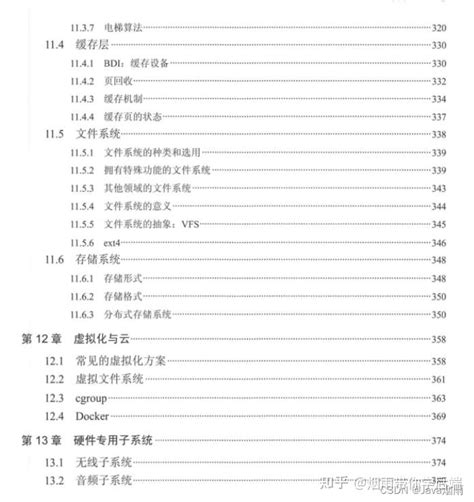 深入linux内核架构与底层原理 知乎