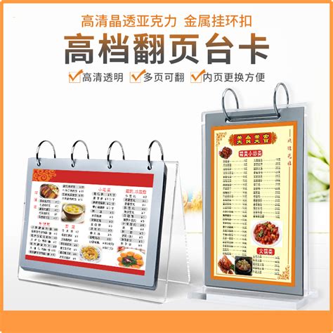 亚克力翻页台牌台签台卡桌牌菜单牌立牌相册台历架酒水牌餐厅v型活页展示价目牌虎窝淘