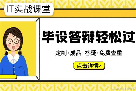 计算机毕业设计之微信小程序基于微信小程序的校园跑腿后台管理系统前后分离vue微信小程序前后台代码 Csdn博客