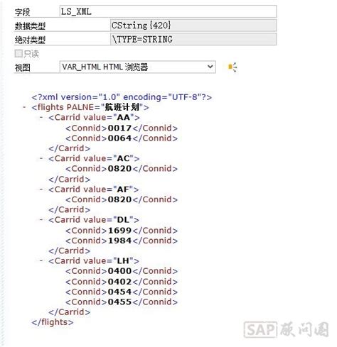 利用abap将内表数据解析成xml字符串 sap顾问圈