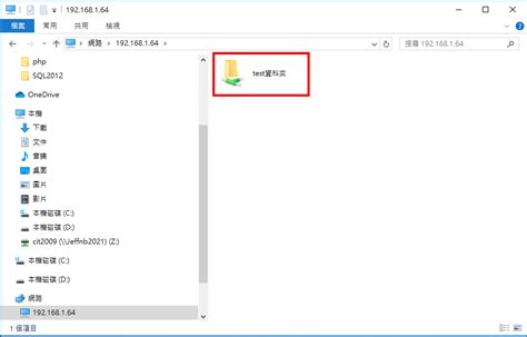 Win11多人共享資料 如何在 Windows 11 建立區域網路共用資料夾 免費資源社群