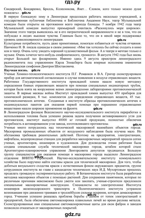 ГДЗ параграф 23 история 10 класс История России Горинов, Данилов