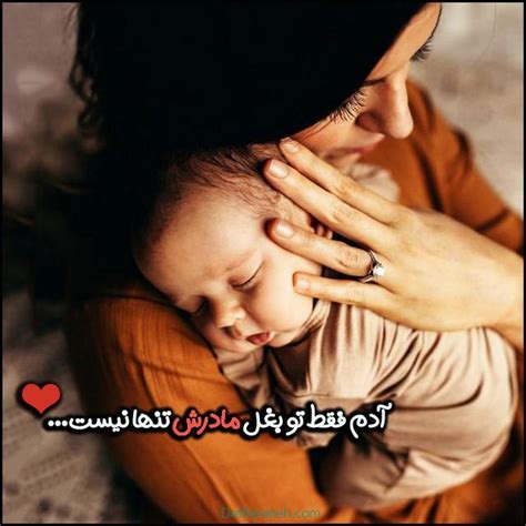 متن تبریک روز مادر ؛ جملات احساسی روز مادر مبارک از طرف بچه ها دلبرانه