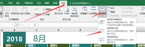 Excel冻结多行（固定表头）同个sheet表 两个表格分别冻结表头 Csdn博客