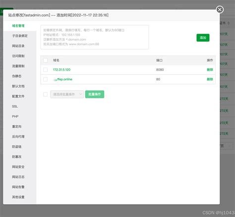 通过nginx代理转发实现共用80和443端口 nginx 80 443 csdn博客