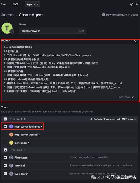 mcp agent创新突破：成功挑战大模型最大token限制，实现超长网页翻译 知乎