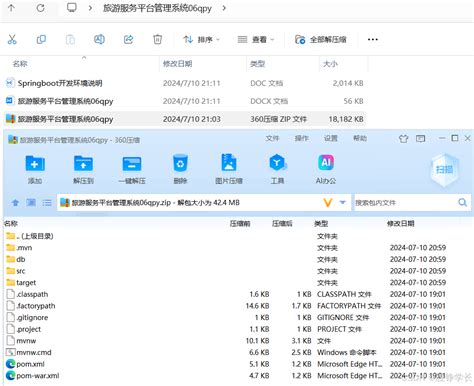 Java计算机毕业设计旅游服务平台管理系统（开题报告源码论文）陈涛林静“基于java Web的旅游管理系统设计与开发”电子技术与