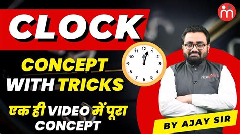 Clock All Concept And Tricks In Single Class Clock Reasoning By Ajay Sir Clock Youtube Clock All Concept And Tricks In Single Class Clock Reasoning By Ajay Sir Clock Youtube