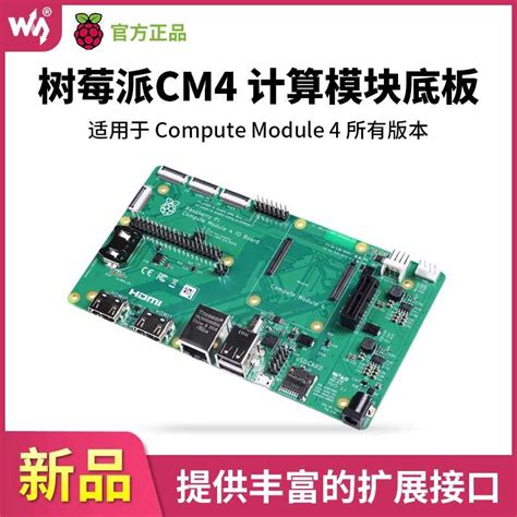 Raspberry Pi Computing Module Compute Module 4 Io Board Cm4 Core Board Bottom Board Io Expansio