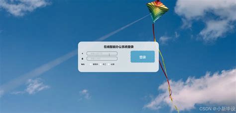java计算机毕业设计在线智能办公系统（开题 程序 论文） java 在线系统办公系统 csdn博客