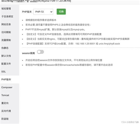 宝塔部署uniapp和php后端的经历 51cto博客 uniapp后端php开发
