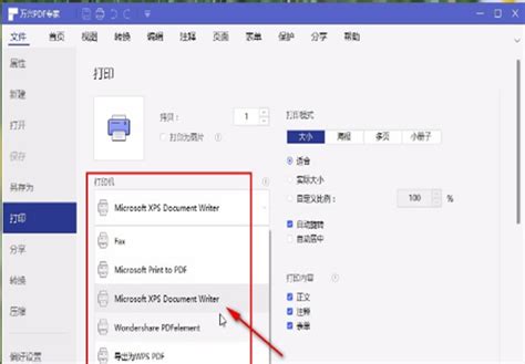 如何PDF文档翻译 PDF翻译文档软件