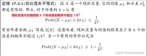 马尔可夫不等式、切比雪夫不等式 Csdn博客