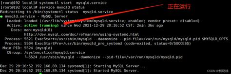 Linux环境安装mysql数据库详细教程（含卸载和密码重置过程）linux安装mysql Csdn博客